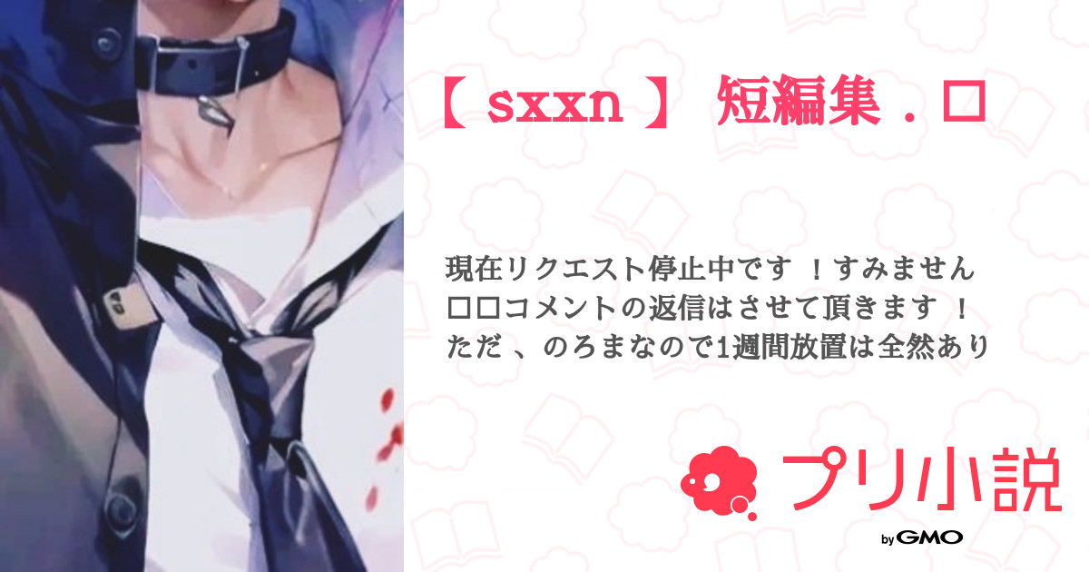 第7話：#，桃 × 紫 ( 赫 × 紫 ) 「🔞焦らしプレイ」（【 sxxn 】 短編集 . 🔞）｜無料スマホ夢小説ならプリ小説 byGMO